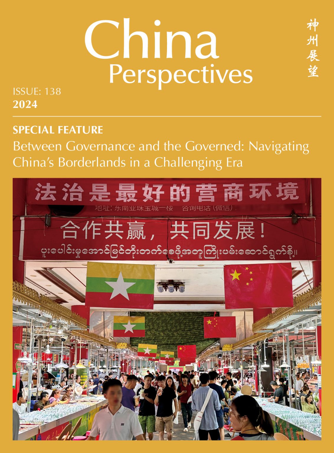 CEFC - China Perspectives